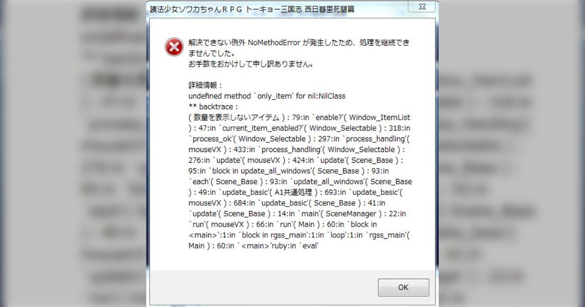 【護法少女ソワカちゃんRPG トーキョー三国志 西日暮里死闘篇】 - posfie