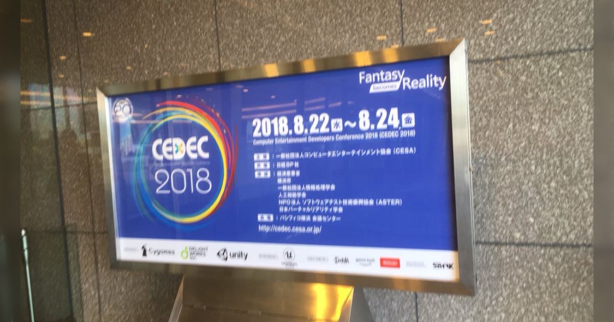 CEDEC2018 1日目 tweetまとめ #CEDEC2018 (3ページ目) - Togetter [トゥギャッター]