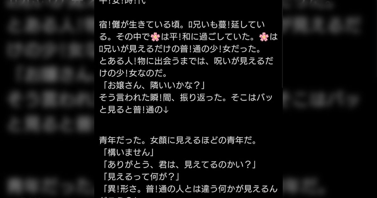 ネタツリーまとめ - posfie