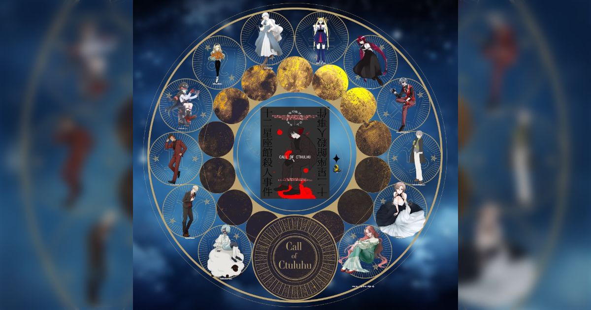 十二星座館関連ツイートまとめ - posfie