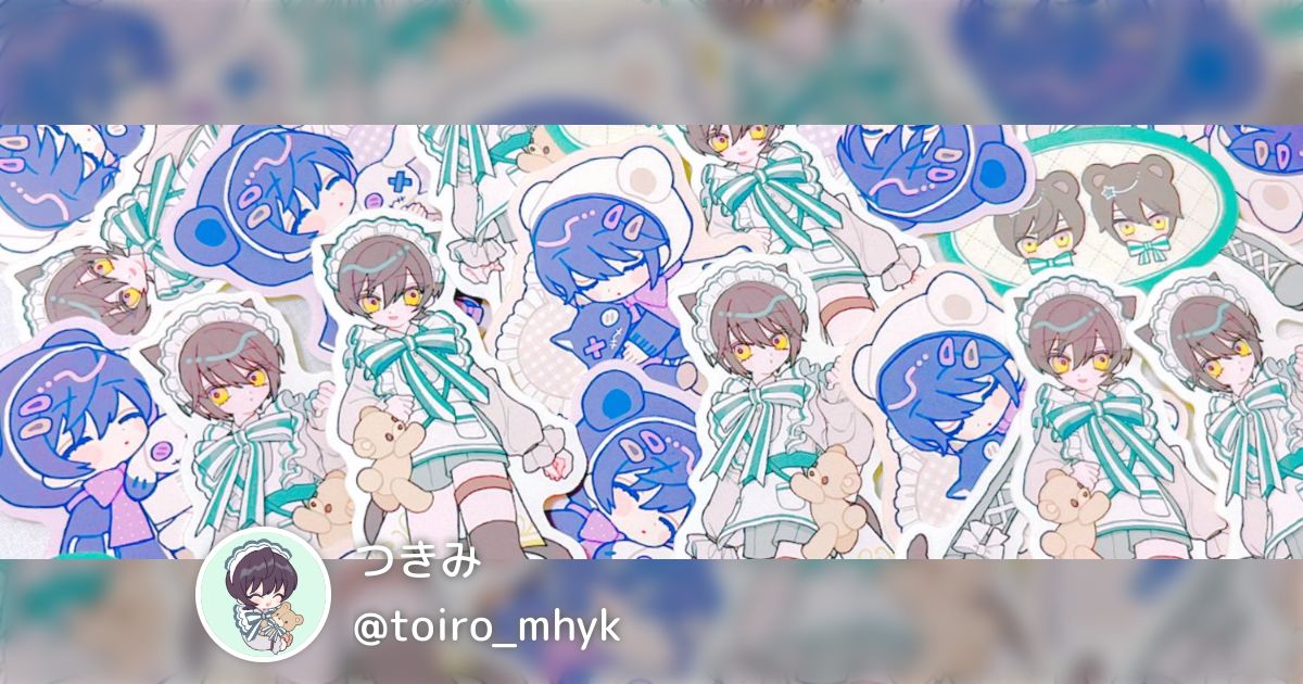 つきみ(@toiro_mhyk)のまとめ - posfie
