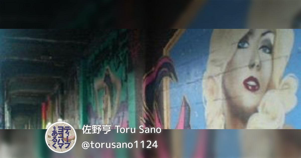 佐野亨 Toru Sano(@torusano1124)のまとめ(5) - Togetter [トゥギャッター]