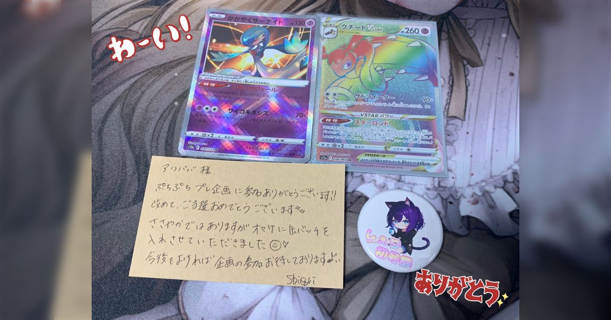 ありがとうツイート - posfie