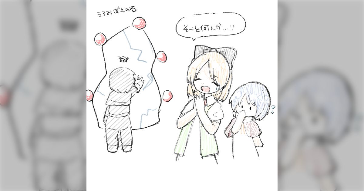 悠遠物語 - posfie