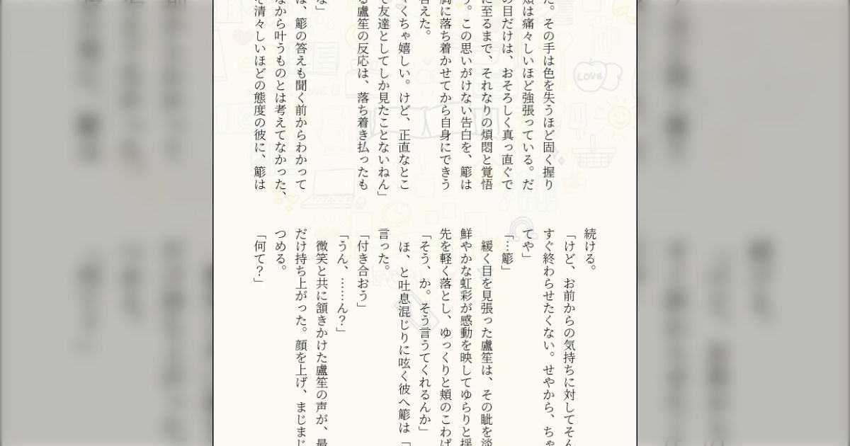 ワンドロ2 - posfie