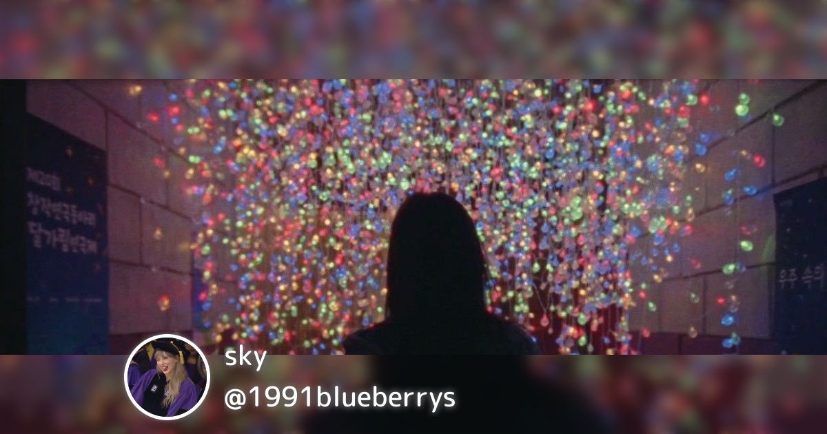 sky(@1991blueberrys)のまとめ - posfie