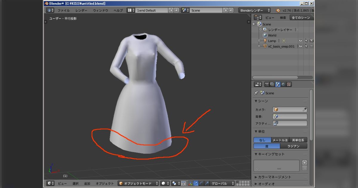 服モデルの裾にフリルを付ける手順まとめ(blender) - posfie