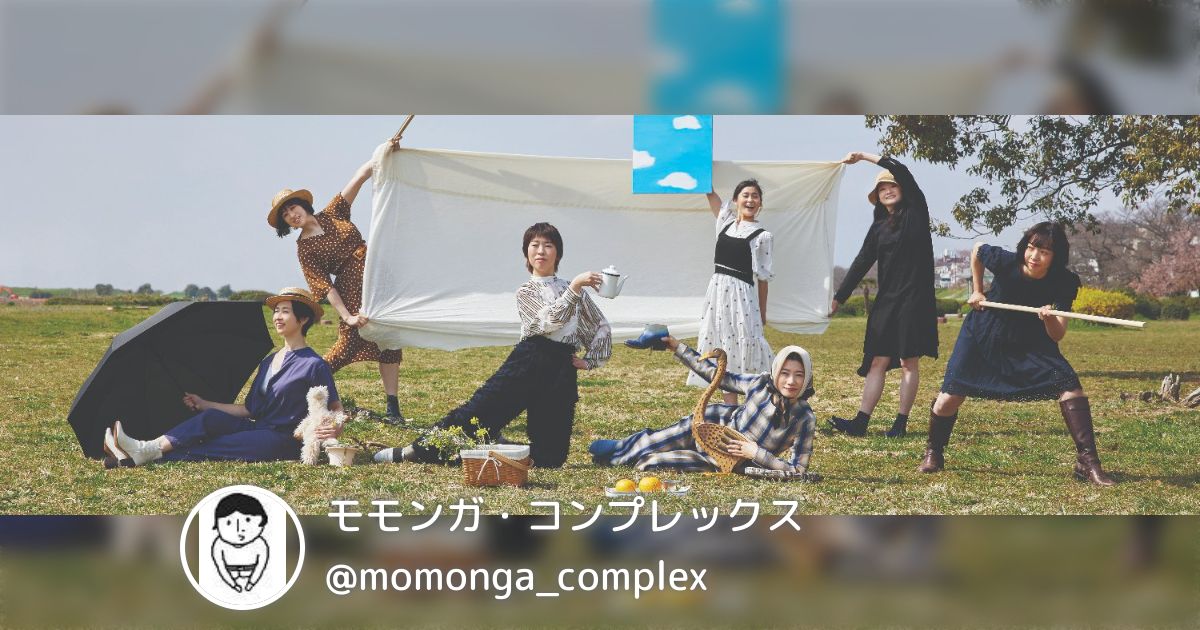 モモンガ・コンプレックス(@momonga_complex)のまとめ - posfie