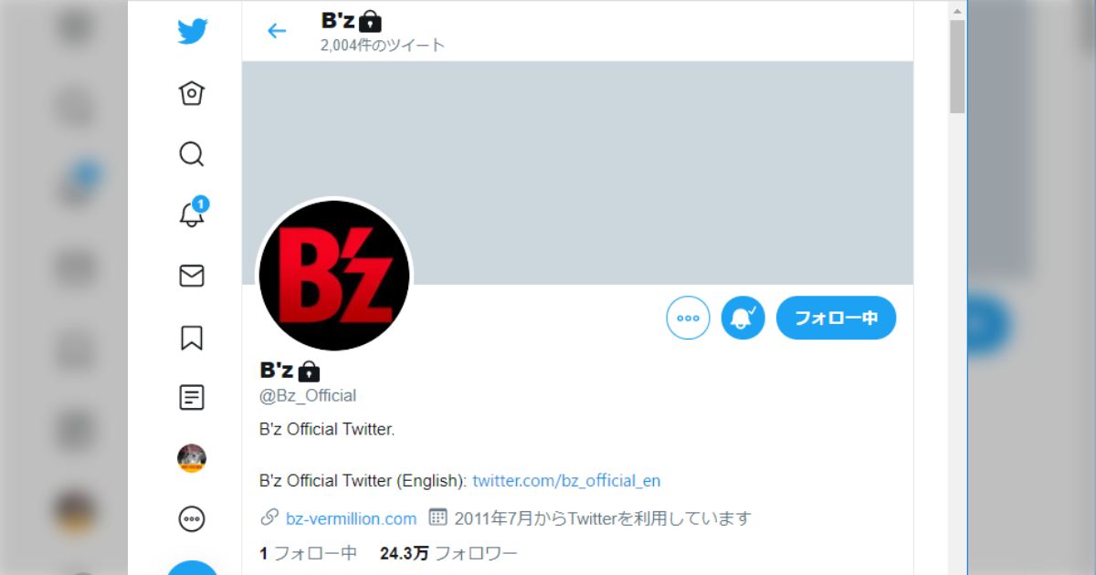 B'z公式が鍵っ子に！？ - posfie