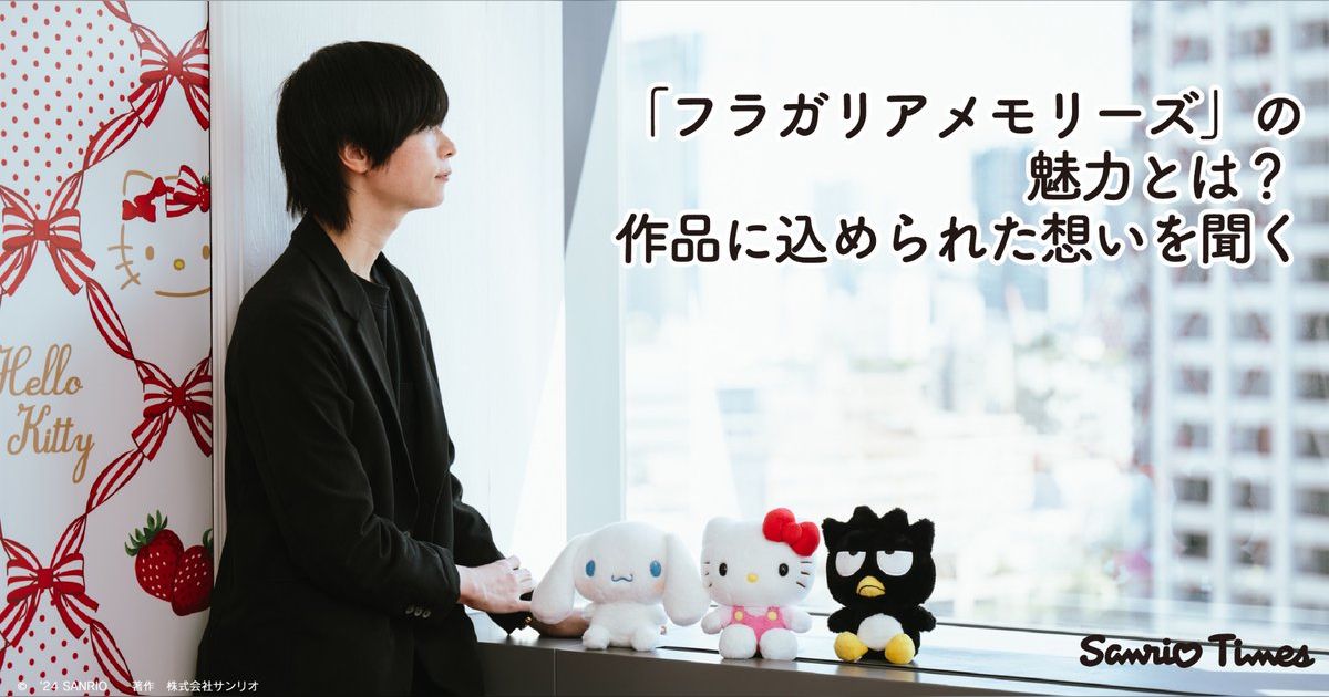 frmm関連記事まとめ - posfie