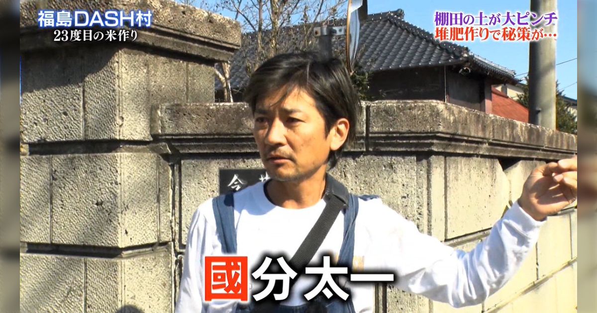 DASH村23度目の米作り！明雄さんから学んだ技を福島の若者へ伝えるTOKIOの姿に視聴者の涙腺が崩壊 #鉄腕DASH - Togetter [トゥギャッター]