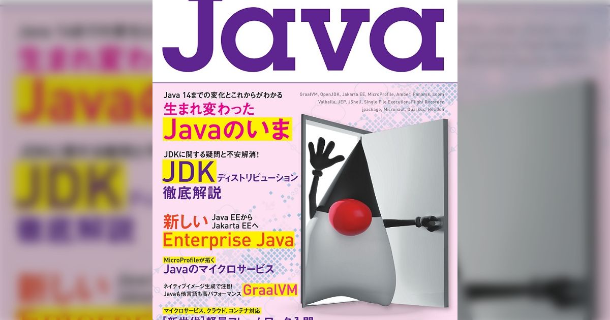 書籍『みんなのJava』に関するツイートまとめ #minjava - posfie