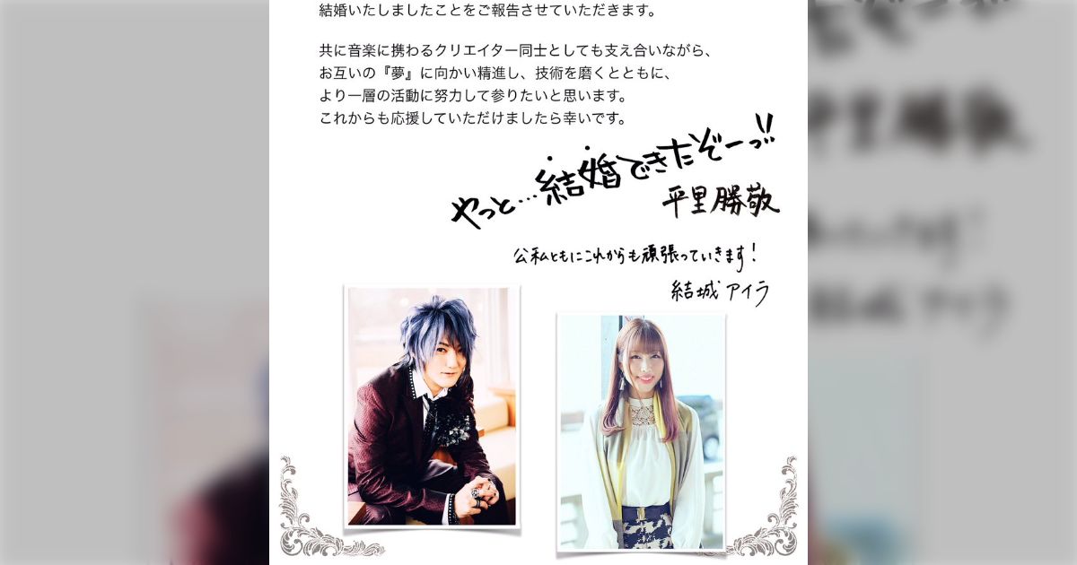 祝‼︎angela KATSUさん＆結城アイラさんご結婚に祝福の声 - posfie