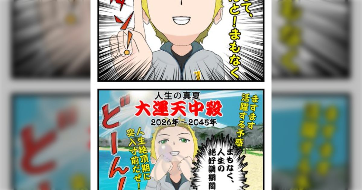 2024年06月上旬 #comipo (コミPo!公式ハッシュ)の雑なまとめ - posfie