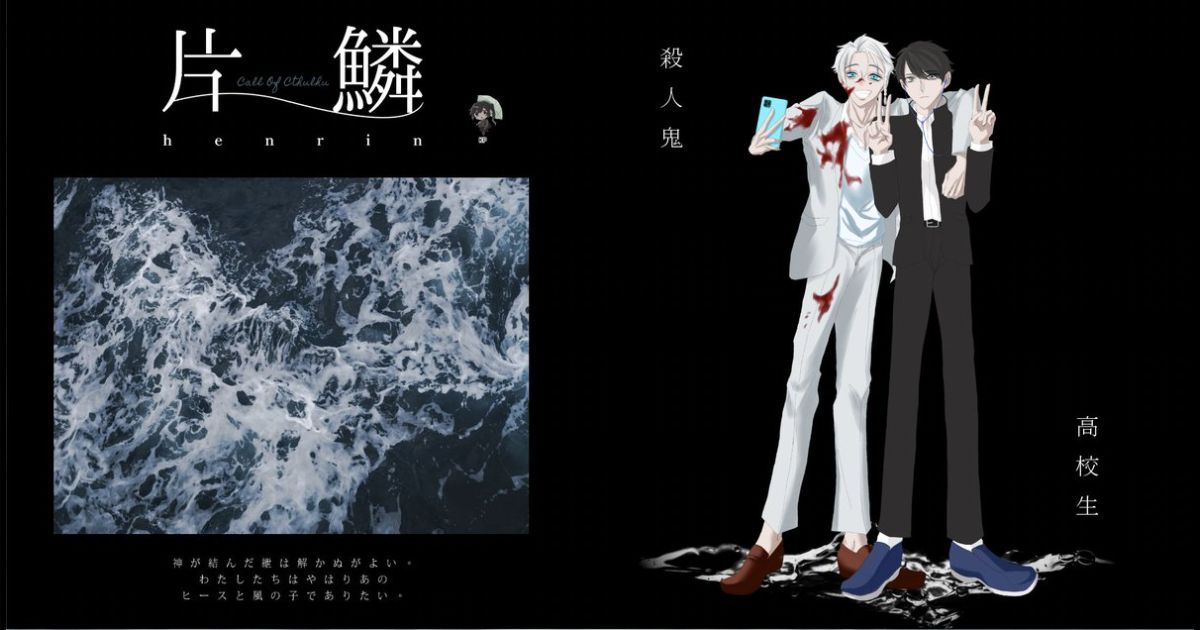 TRPG録2023 - posfie