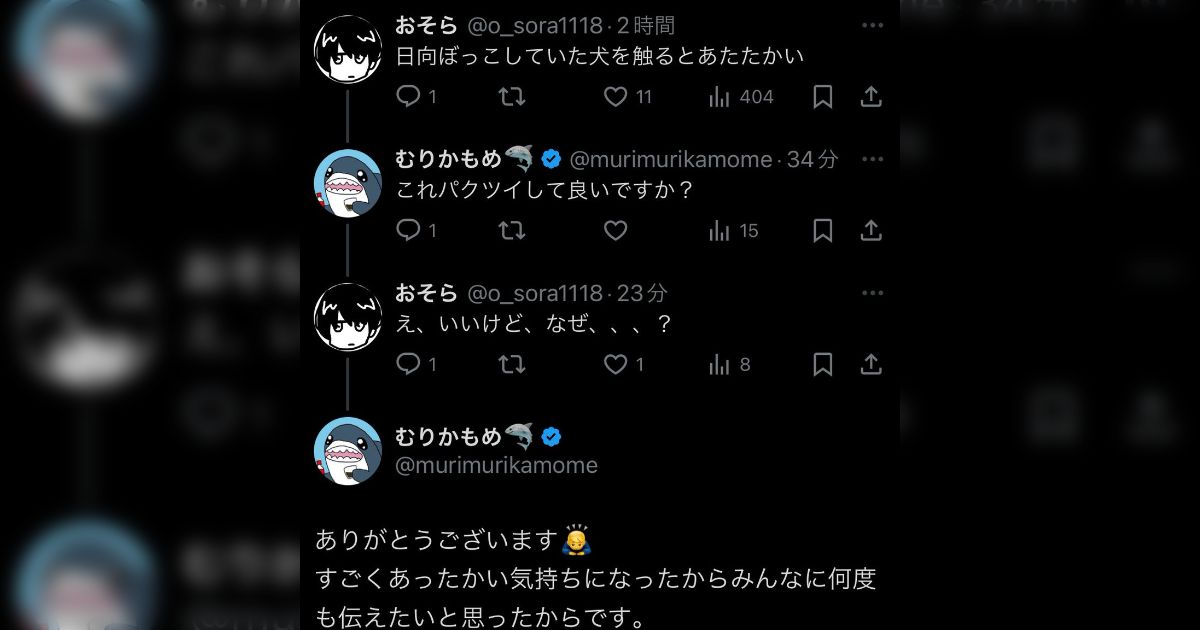 Twitterってこんなに優しいっけ - posfie