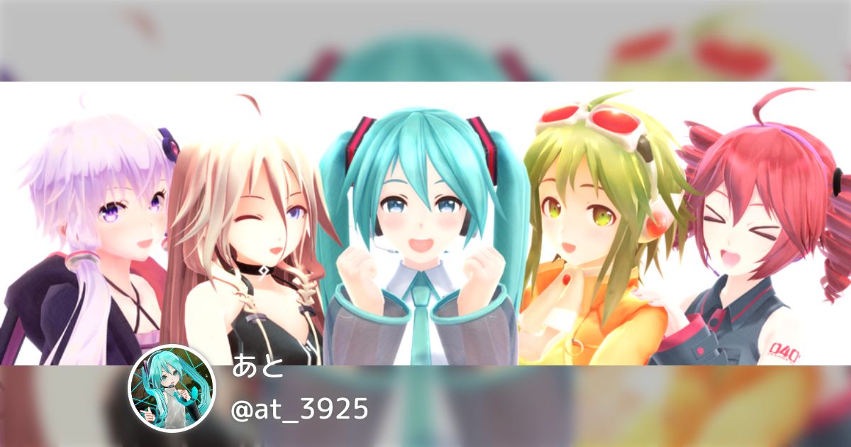 あと(@at_3925)のまとめ - posfie