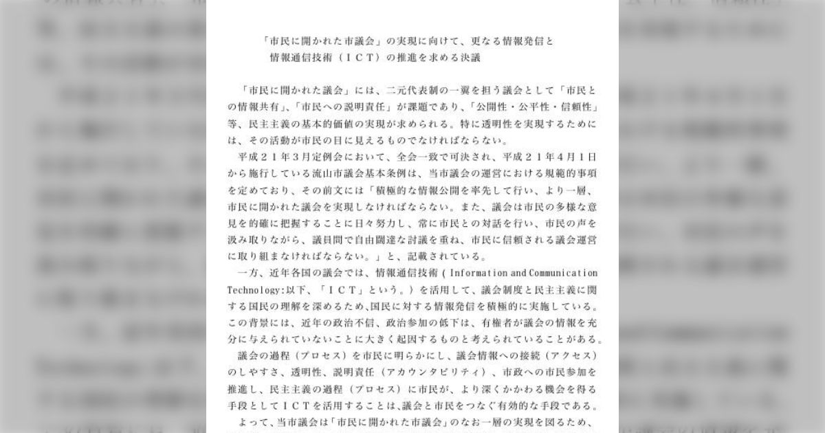 行政経営フォーラム第56回例会 パネル補足 - posfie