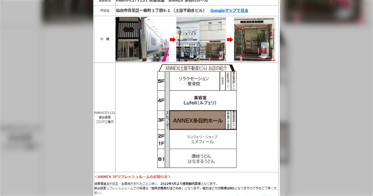 第五回FAガールオフin仙台 - posfie