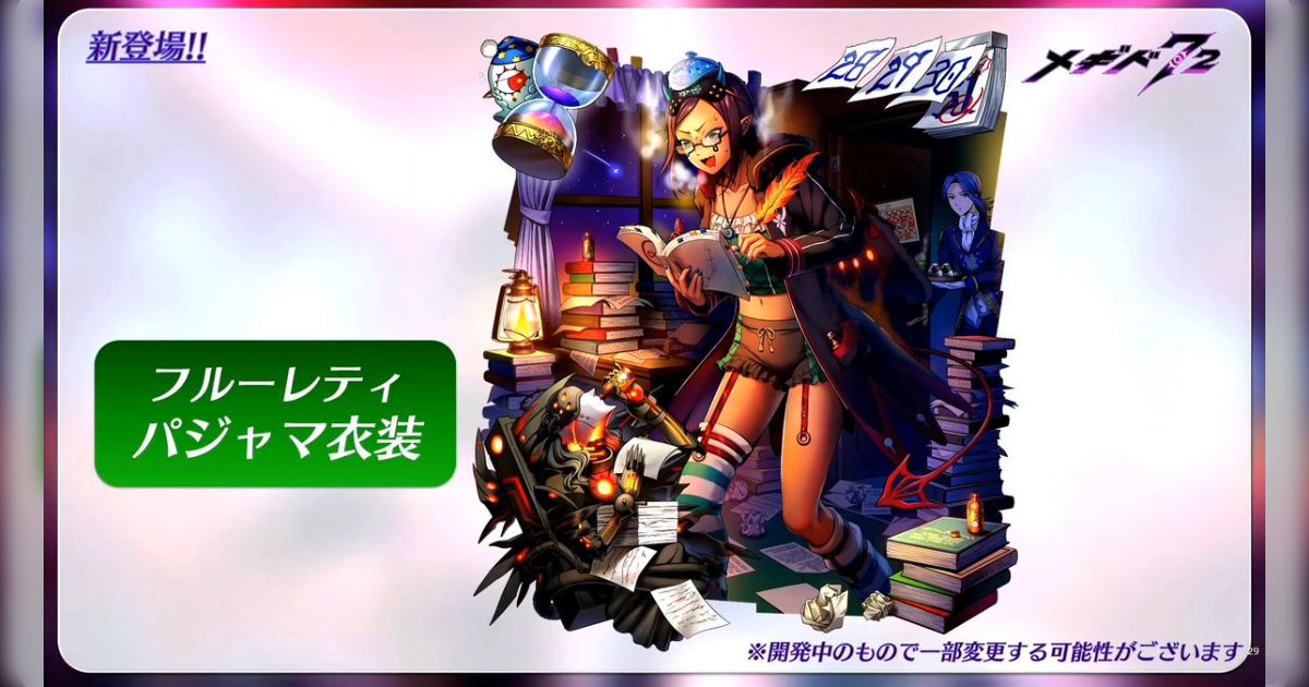 20240426出張メギラジオ~アジトTV合併号~ - posfie