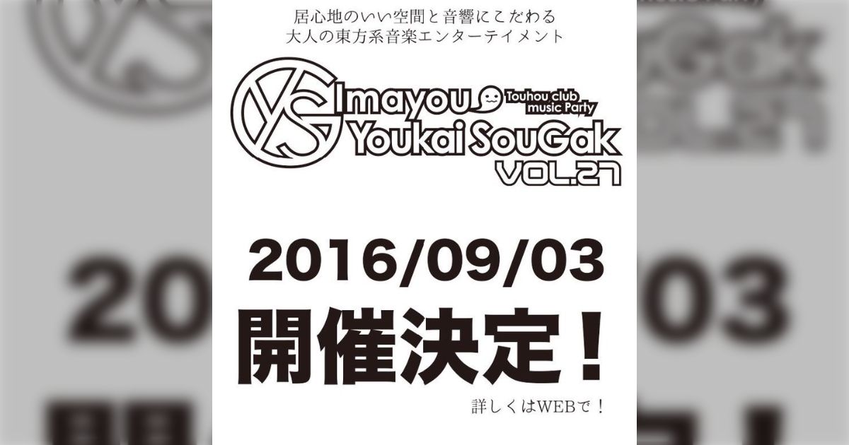 妖操楽 Vol.27 - posfie