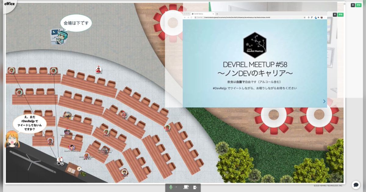 #DevReljp # 58 -ノンDevのキャリア- @devreltokyo #公式ツイートまとめ - posfie