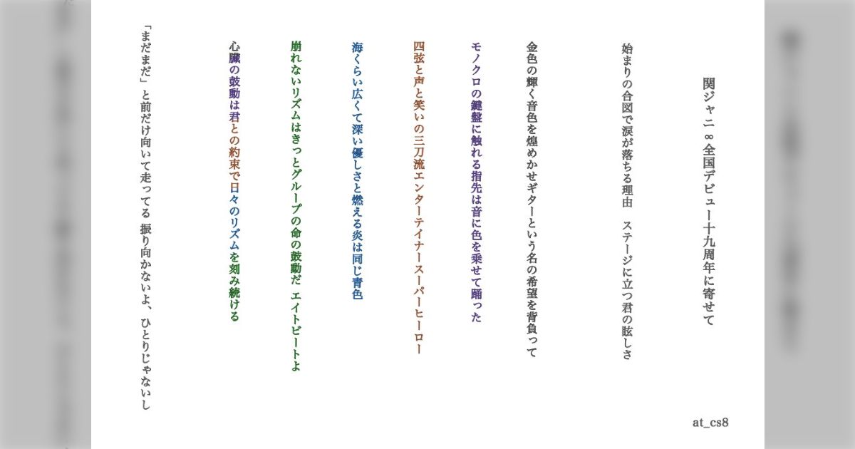 みそひともじのことばたち - posfie