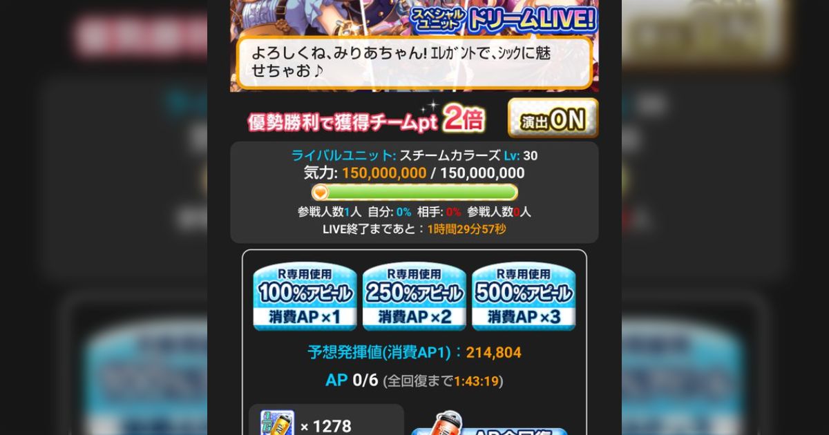 とある赤城みりあPの”宿願”である「スチームカラーズ」というユニット - posfie