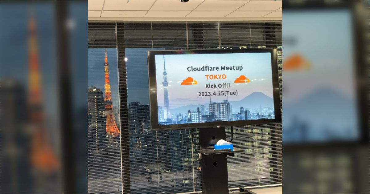 Cloudflare Meetup Tokyo Kick Off !! - Togetter [トゥギャッター]