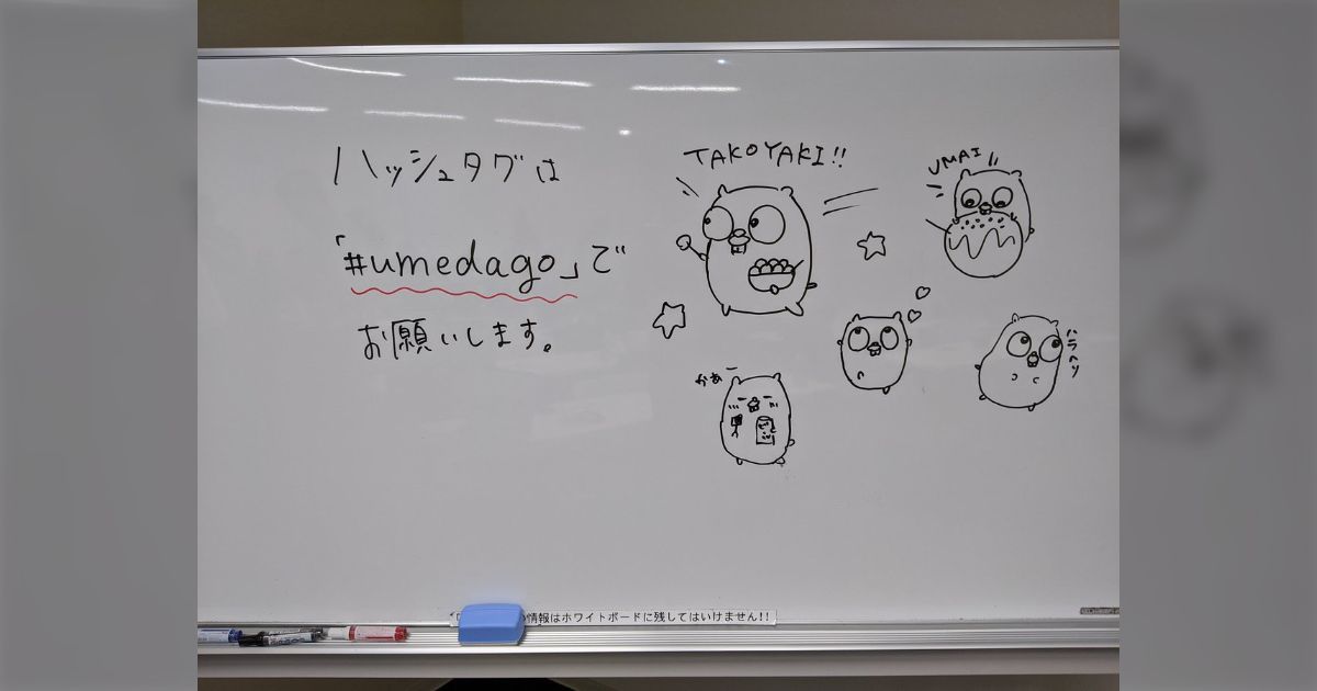 #umedago 2020 Winter - posfie