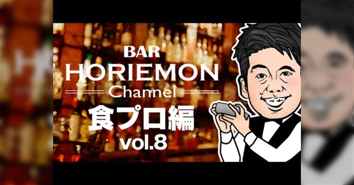 ホリエモン×80C（ハオチー） - posfie