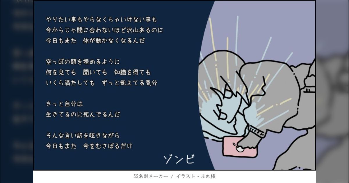 140字フリー台本まとめ（80～89） - posfie