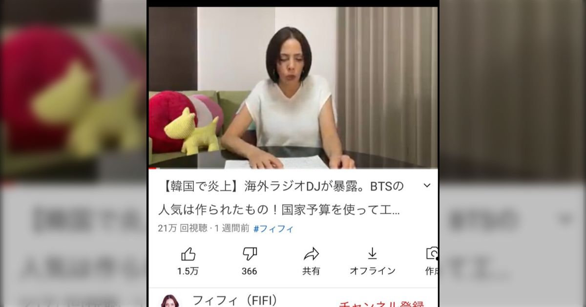 フィフィ、BTSについてのデマを流す - posfie