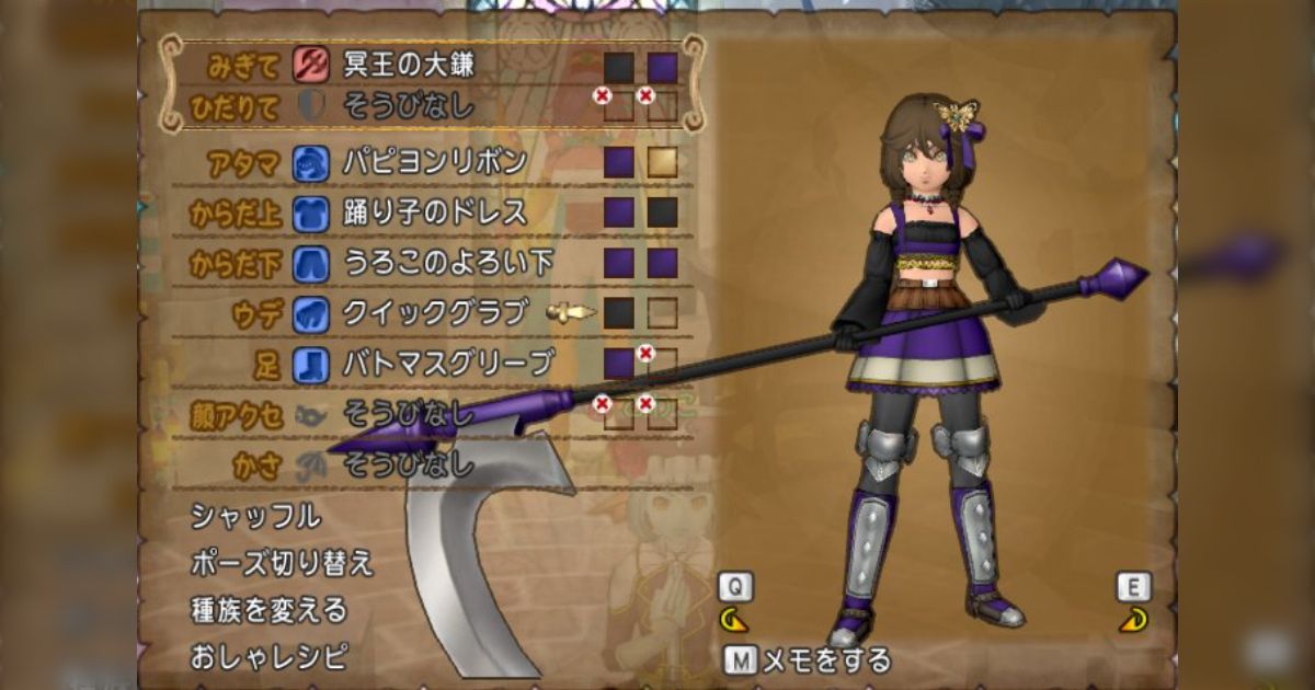 リプきたキャラにDQ10の装備着せる - posfie