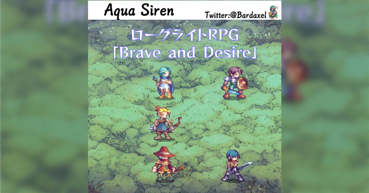 ファンタジー ローグライト RPG『Brave and Desire』 - posfie