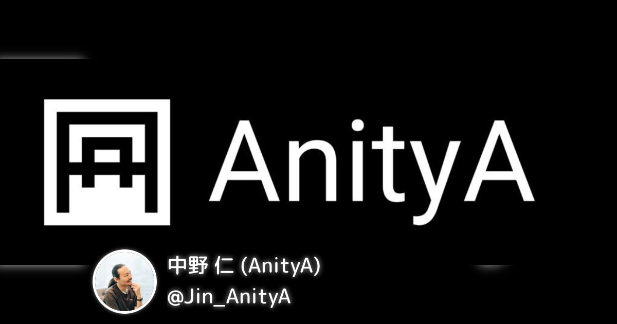 中野 仁 (AnityA)(@Jin_AnityA)のまとめ - posfie