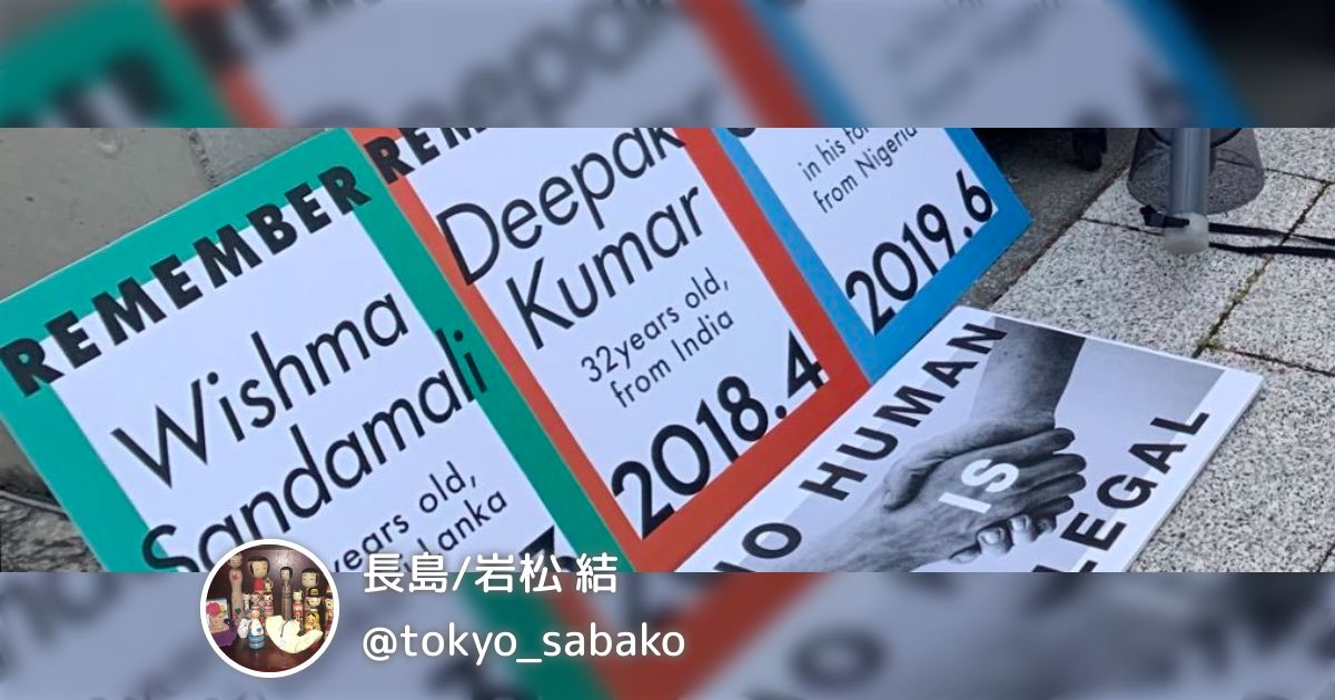 長島/岩松 結(@tokyo_sabako)のまとめ - posfie