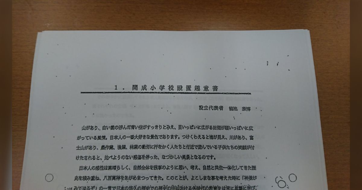 もとNHK職員で今は国会議員 - posfie