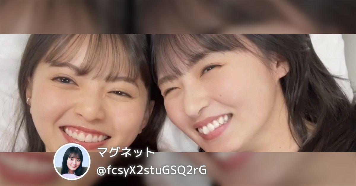 マグネット(@fcsyX2stuGSQ2rG)のまとめ(10) - Togetter [トゥギャッター]