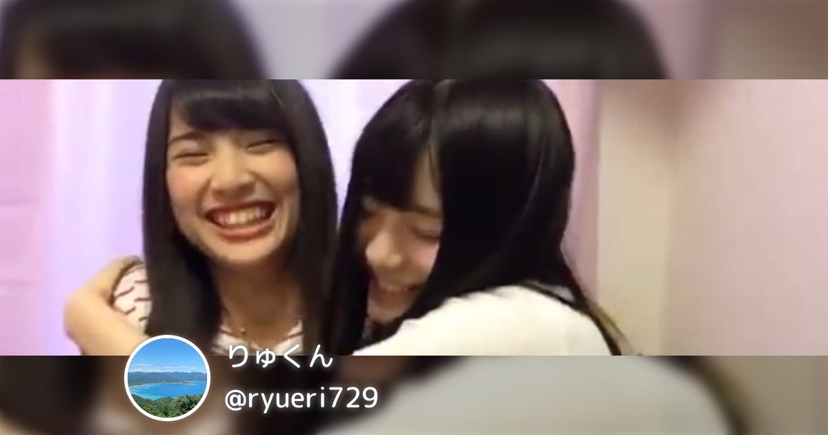 りゅくん(@ryueri729)のまとめ - posfie