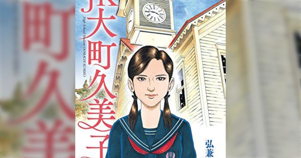 JK島耕作？ - posfie