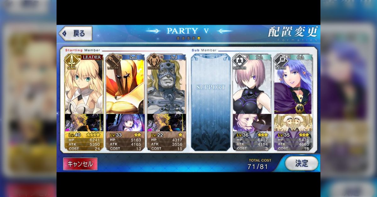 FGO宝具のダメージ検証[2015-09-11版] - posfie