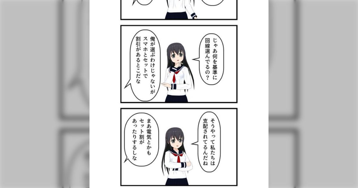 2023年07月下旬 #comipo (コミPo!公式ハッシュ)の雑なまとめ - posfie