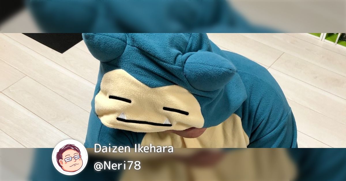 Daizen Ikehara(@Neri78)のまとめ(24) - Togetter [トゥギャッター]