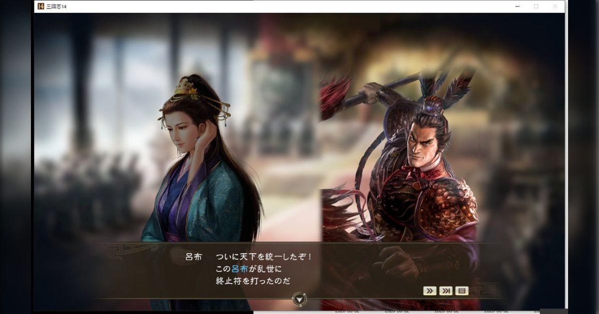 三國志14 198年呂布超級 - posfie