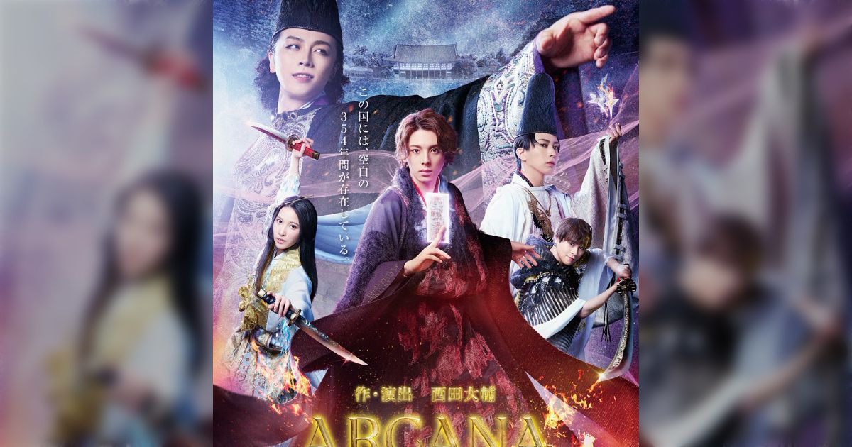 舞台「Arcana Shadow」関連記事 (3ページ目) - Togetter [トゥギャッター]