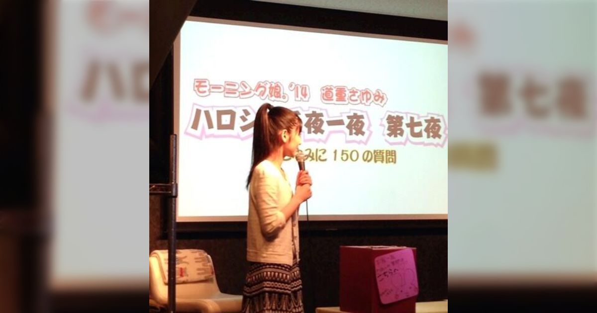 道重依存 第1部 1-50 - posfie