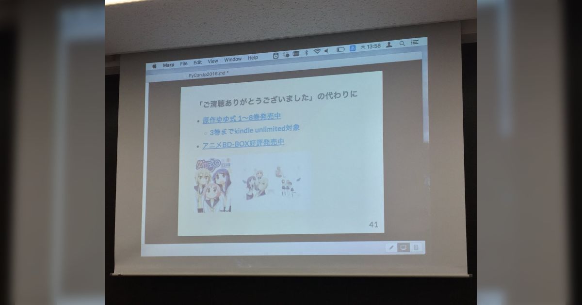 【情熱駆動開発】ゆゆ式4コマ漫画の画像分析をPythonで実現する人 #pyconjp #pyconjp_203 - posfie
