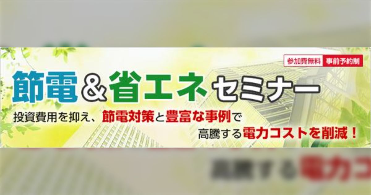 @souankn cyusyo-kigyou-no-kankyo-keiei 14/10/17 1518 - posfie