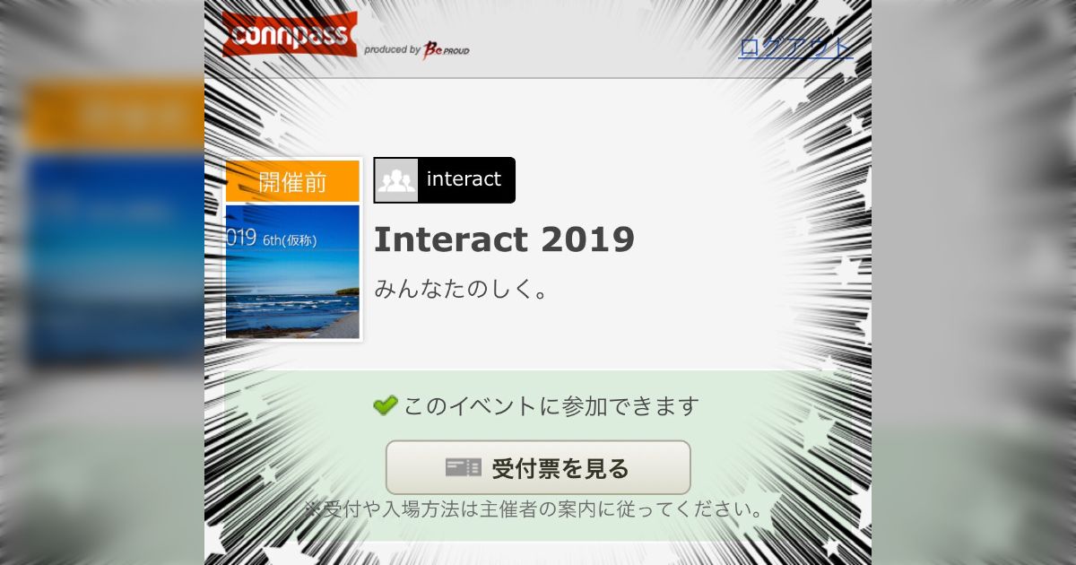 Interact 2019 6th Extended Session～閉会+よもやまTweetまとめ - posfie